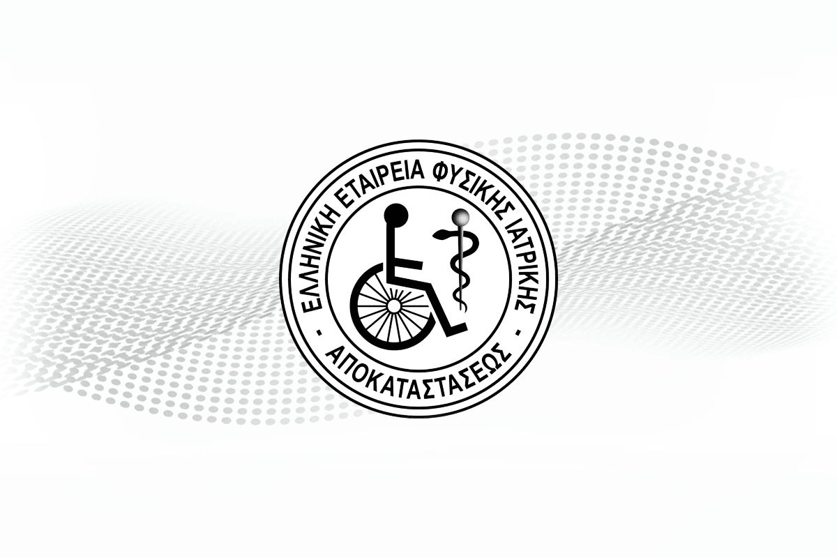 ΕΕΦΙΑΠ - Ελληνική Εταιρεία Φυσικής Ιατρικής και Αποκατάστασης